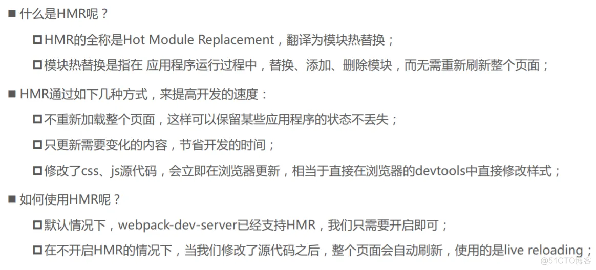 650 webpack 搭建本地服务器：watch，webpack-dev-server，HMR，publicPath、contentBase，hotOnly，host，port、open ...