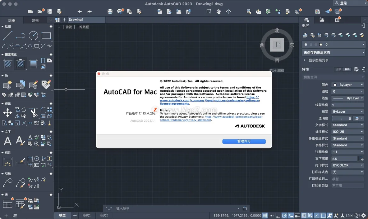 AutoCAD 2023 Mac中文版：三维绘图辅助神器 - 格发许可优化