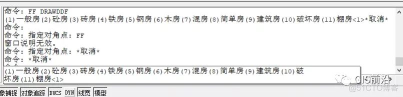 CASS进阶操作：绘制房屋与绿化地带 - 格发许可优化