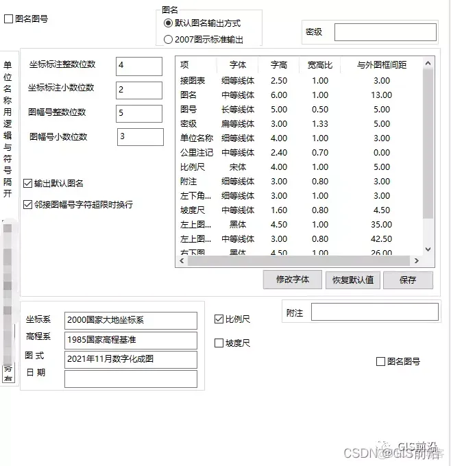 CASS勘测定界图绘制与出图详解 - 格发许可优化