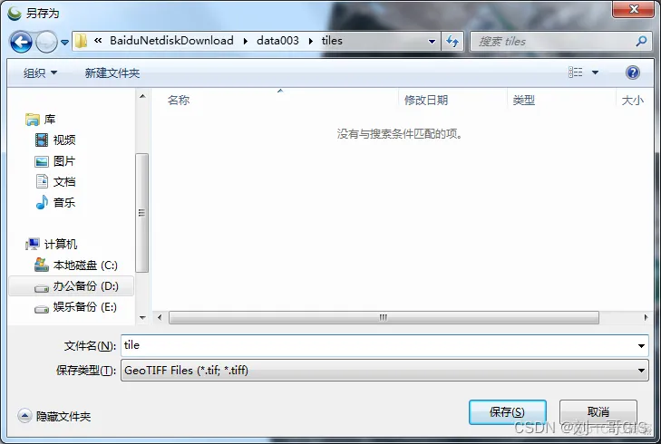 GlobalMapper影像裁剪与批量分幅精品教程 - 格发许可优化
