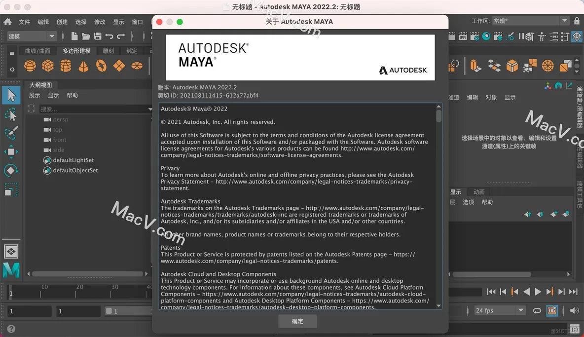 玛雅三维动画：Autodesk Maya 2022 Mac中文激活版 - 格发许可优化