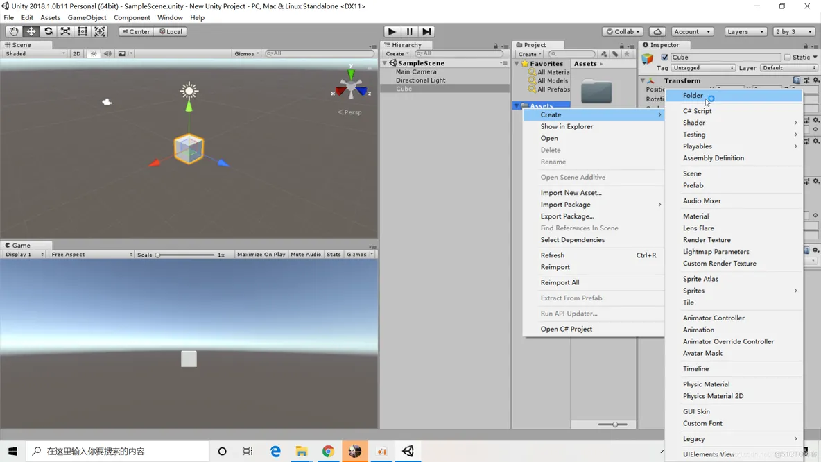 Unity中添加Java代码的方法与步骤 - 格发许可优化