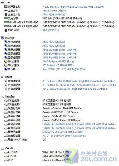 高性能台式机典范：华硕CG1330 - 格发许可优化