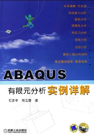 Abaqus学习日记：Assembly（装配）功能模块 - 格发许可优化