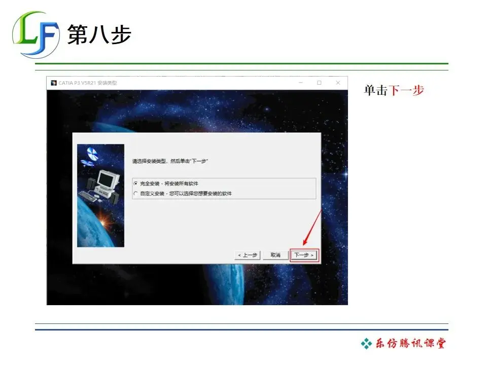 ‌CATIA V5 R21安装包及详尽安装指南 - 格发许可优化