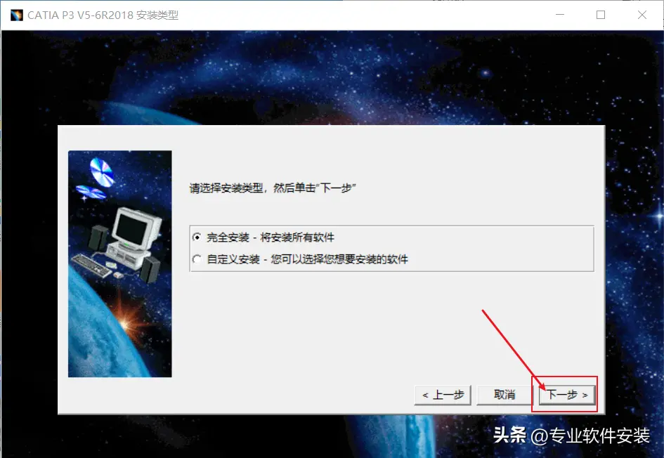 CATIA V5-6R2018软件下载与安装指南 - 格发许可优化