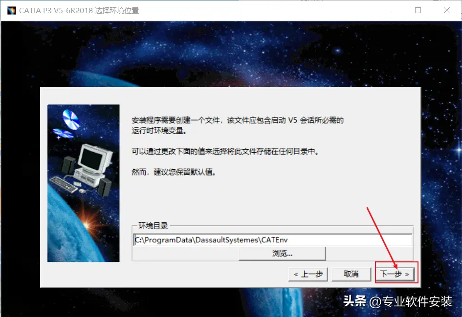 CATIA V5-6R2018软件下载与安装指南 - 格发许可优化
