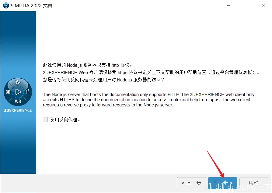 Abaqus 2022本地帮助文档安装教程 - 格发许可优化