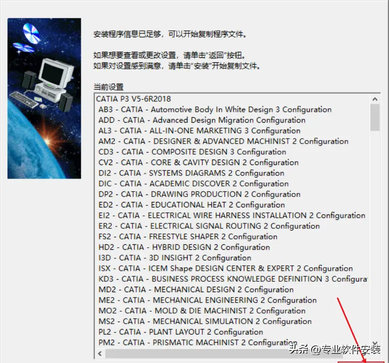 CATIA V5-6R2018软件下载与安装指南 - 格发许可优化