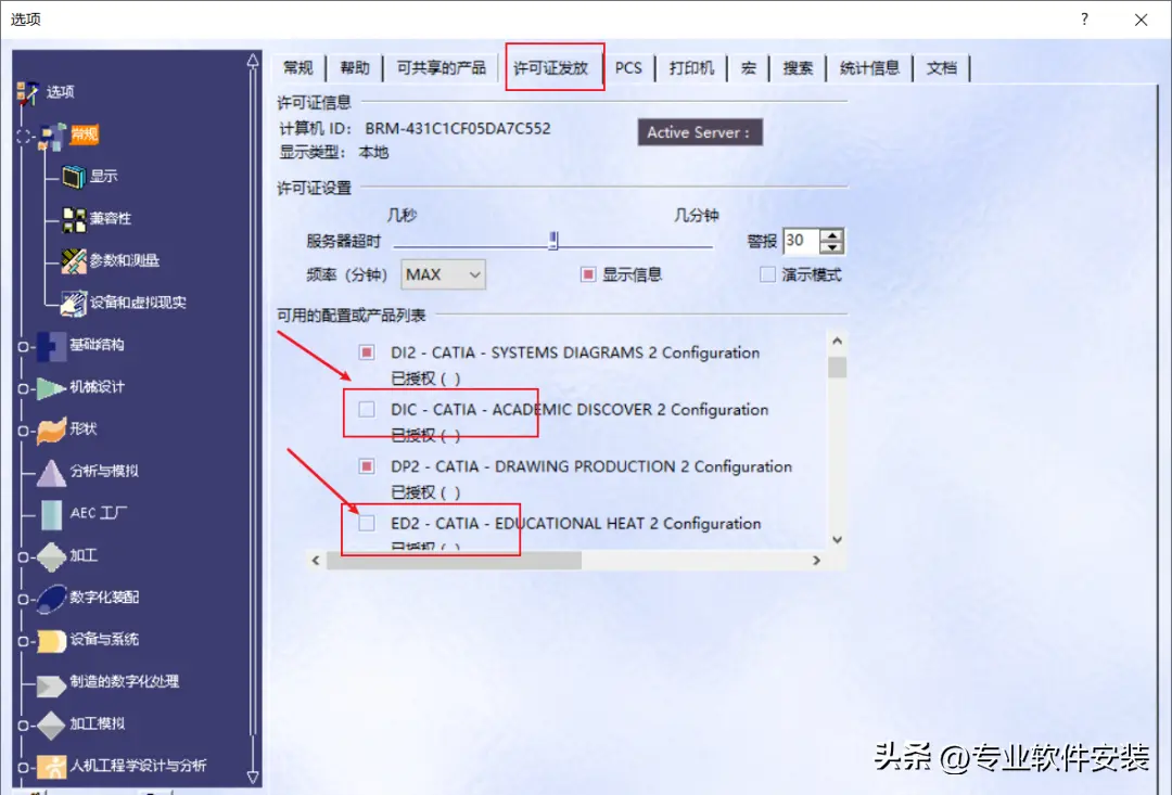 CATIA V5-6R2018软件下载与安装指南 - 格发许可优化
