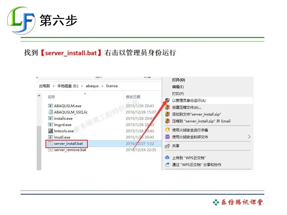 Abaqus 2019安装包及安装教程 - 格发许可优化