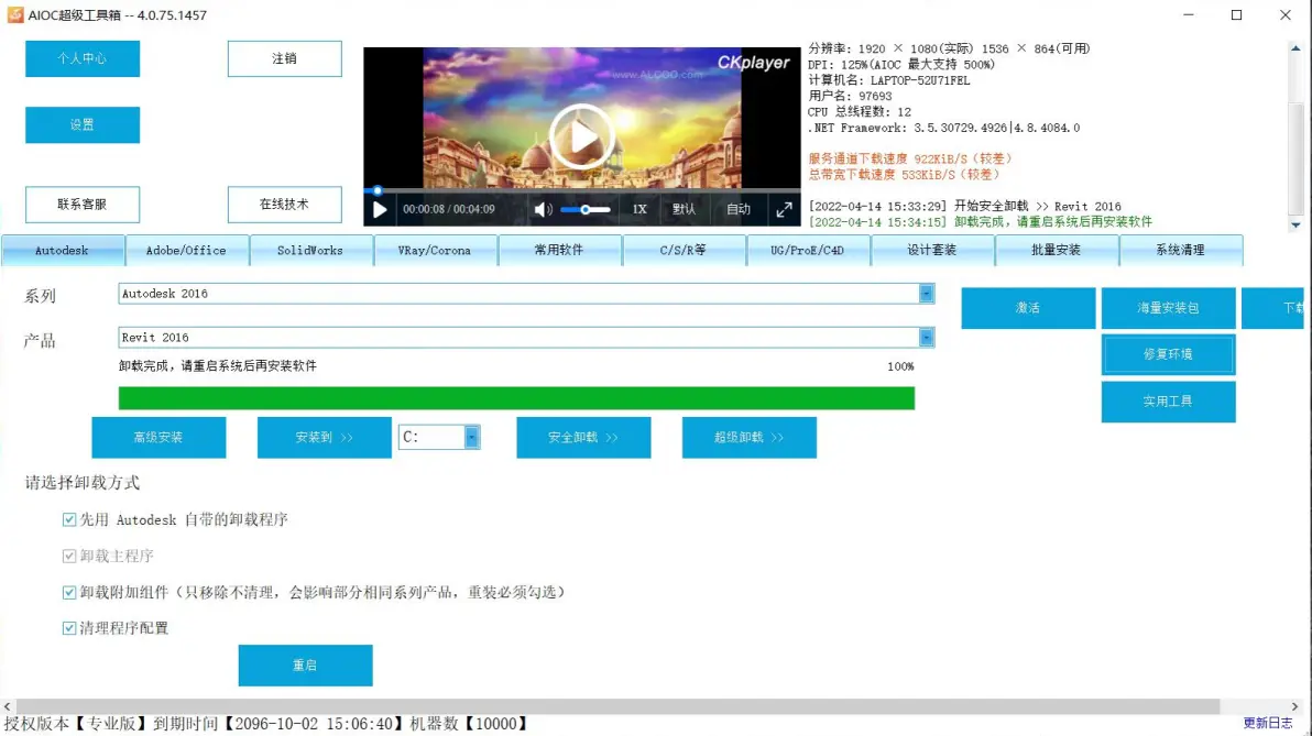 AutoCAD 2023报错：pm16.dll文件缺失解决方案 - 格发许可优化