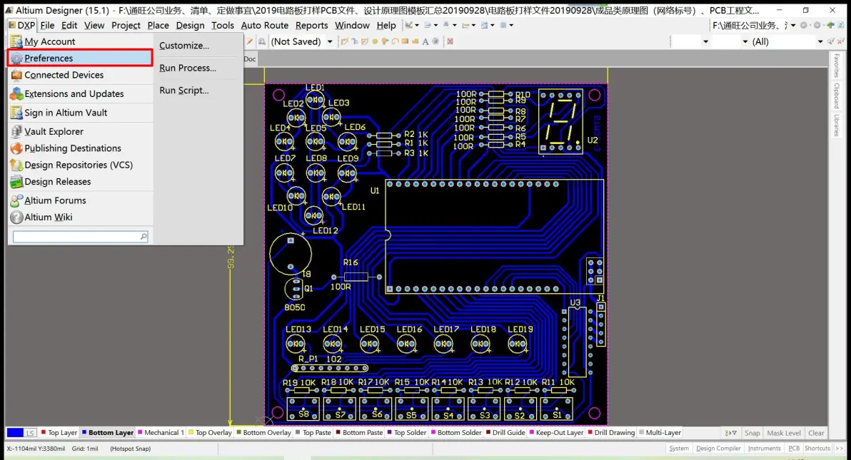 Altium Designer：如何切换中文界面 - 格发许可优化