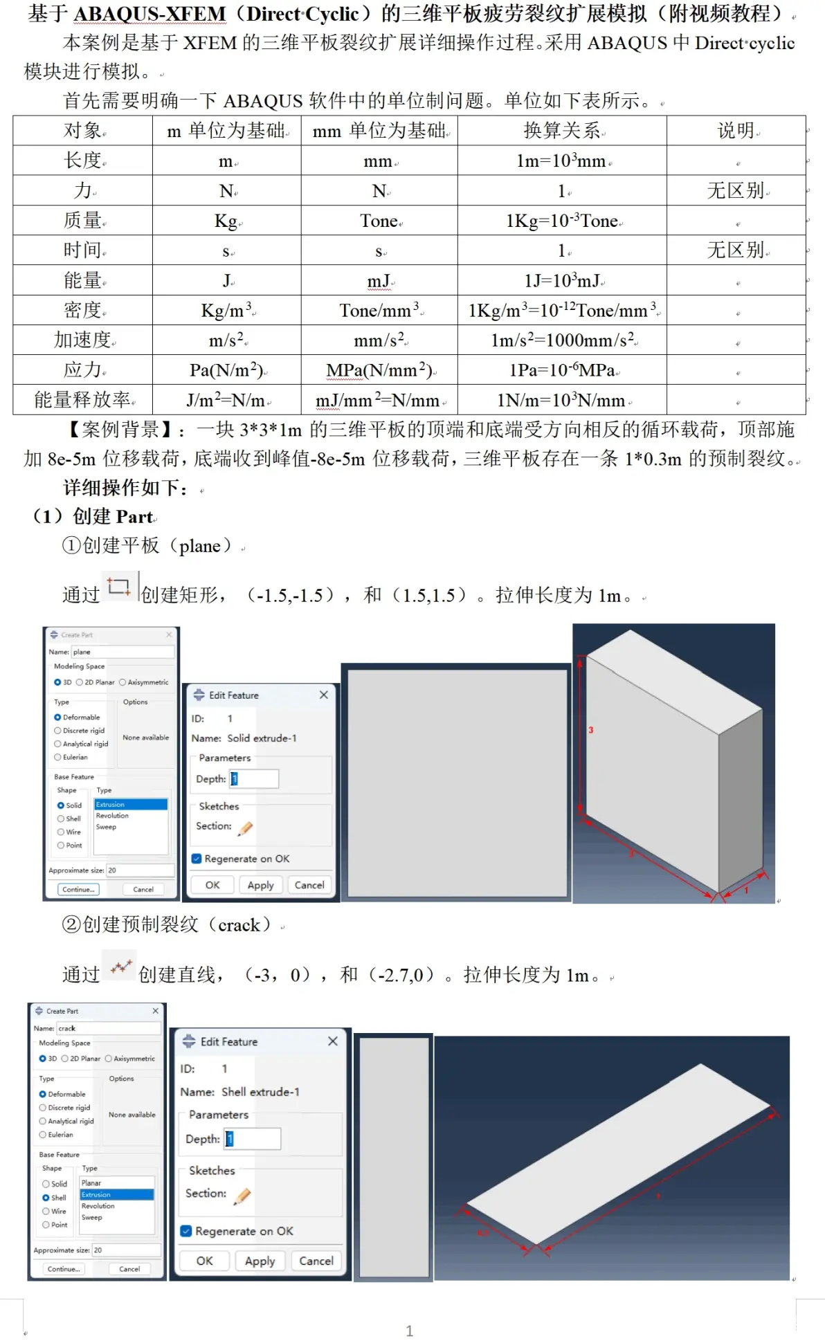 基于ABAQUS-XFEM的三维平板疲劳裂纹扩展模型 - 格发许可优化