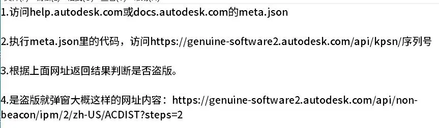 AutoCAD反复弹窗Nonvalid Software Detected问题解析 - 格发许可优化