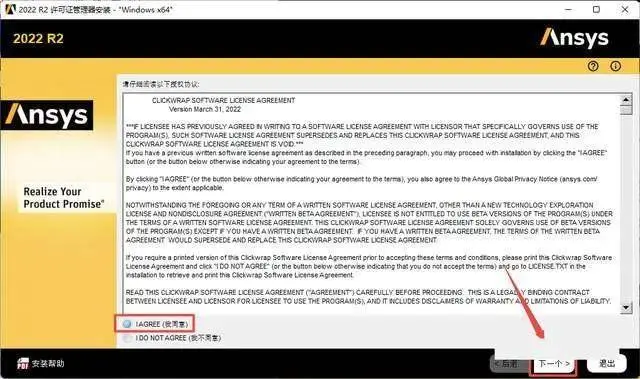ANSYS Products 2022 R2中文版下载+安装教程详解 - 格发许可优化