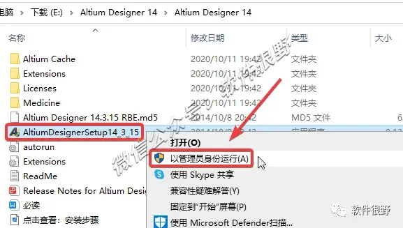 Altium Designer 14下载与安装教程（附下载包） - 格发许可优化