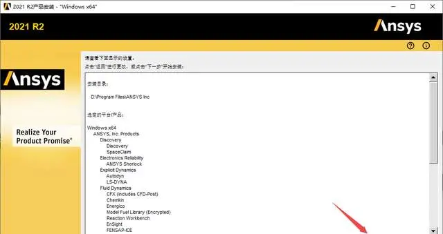 ANSYS 2021R2软件安装包及安装步骤详解 - 格发许可优化
