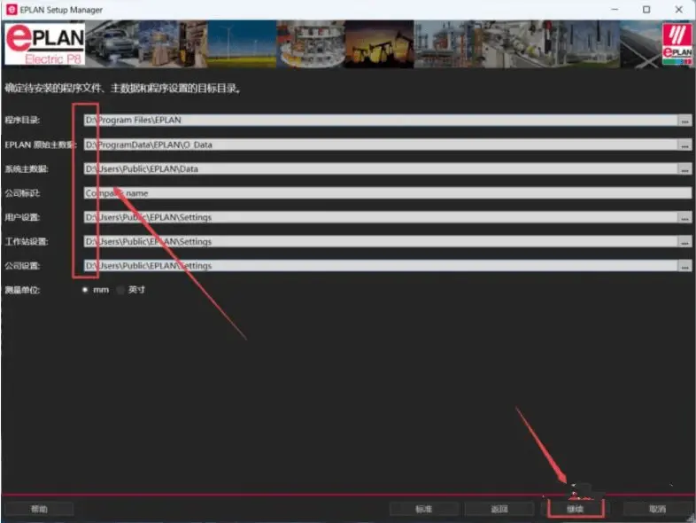 EPLAN Harness proD 2023：最新版下载与安装包 - 格发许可优化