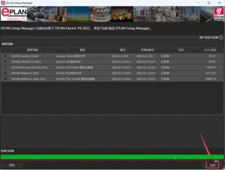 EPLAN Harness proD 2023：最新版下载与安装包 - 格发许可优化