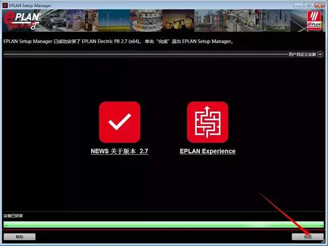 EPLAN Electric P8完美版：v2.9中文免费版下载 - 格发许可优化