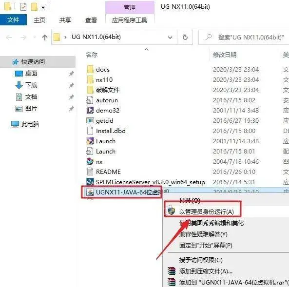 UG NX11.0：下载、安装与激活教程 - 格发许可优化