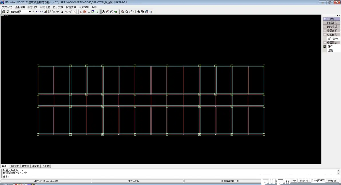 PKPM 08：版本功能与应用 - 格发许可优化