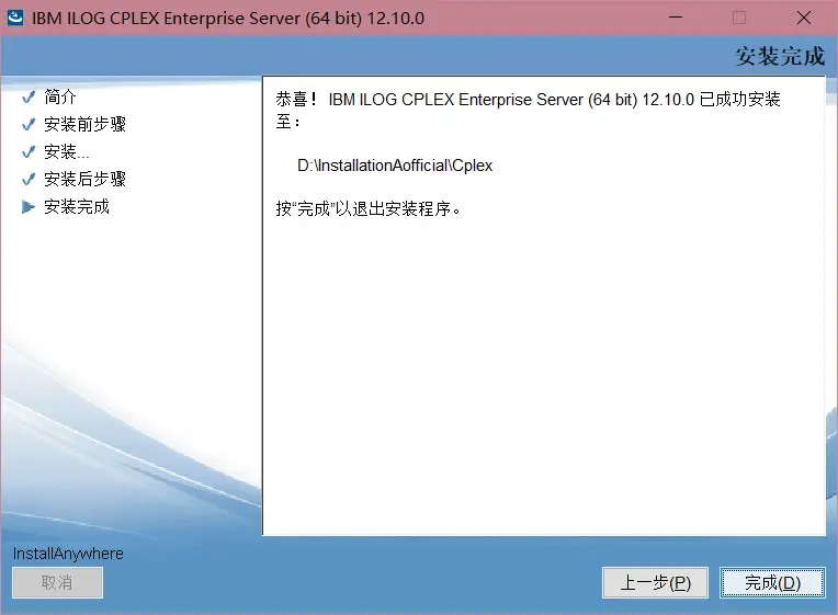 MATLAB中配置Yalmip+Cplex求解器：详细步骤 - 格发许可优化