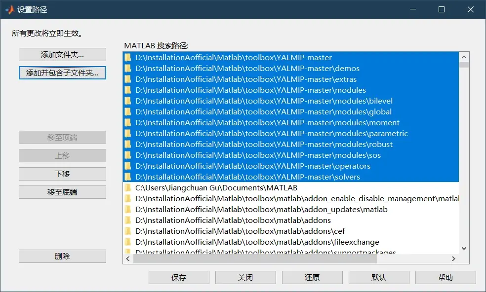 MATLAB中配置Yalmip+Cplex求解器：详细步骤 - 格发许可优化