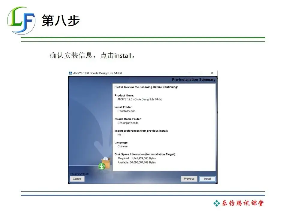 nCode 19.0：安装包及完整安装指南 - 格发许可优化