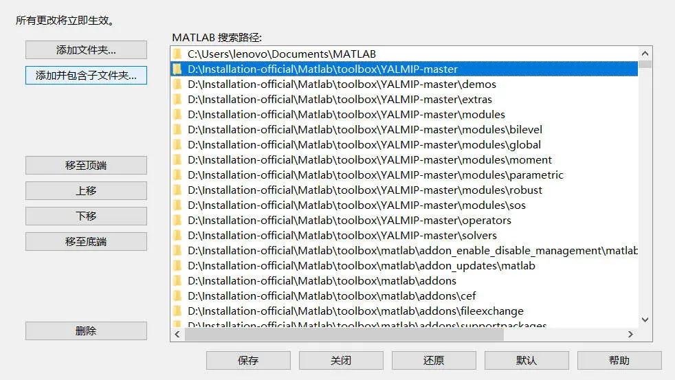 MATLAB配置Yalmip工具箱与Gurobi求解器：详细步骤 - 格发许可优化