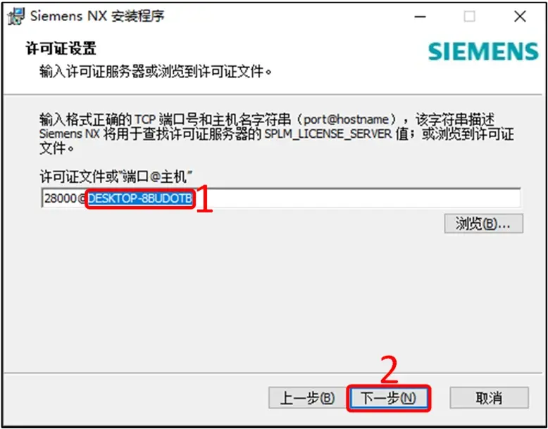 NX MCD 1.2：Siemens NX软件安装教程 - 格发许可优化