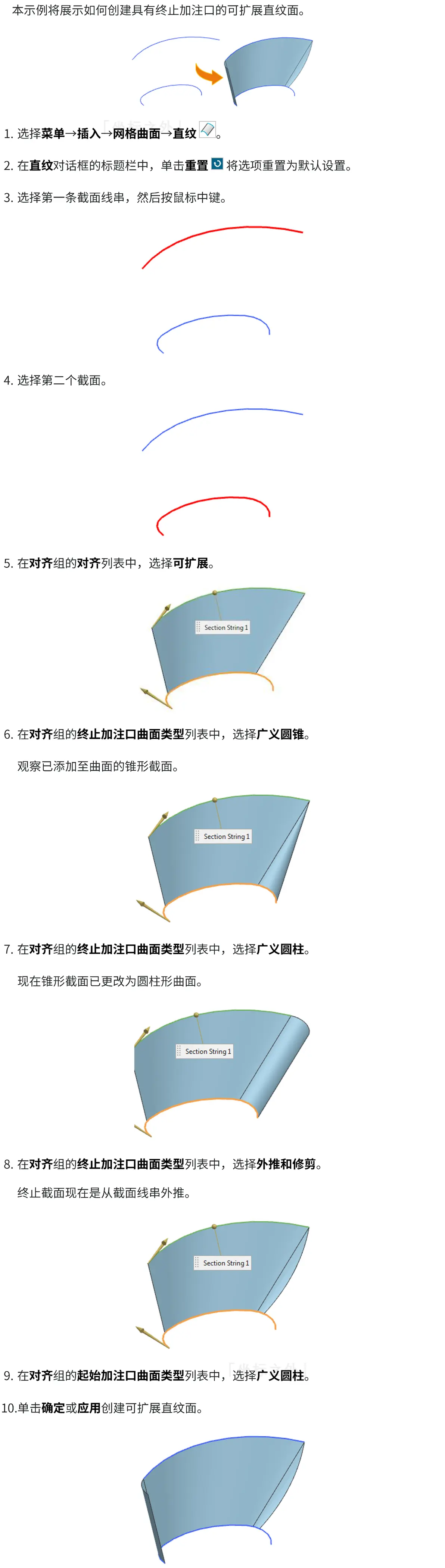 UG/NX曲线操作：「缠绕/展开曲线」功能解析 - 格发许可优化