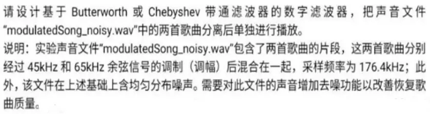 MATLAB带通滤波器：分离歌曲的音频处理 - 格发许可优化