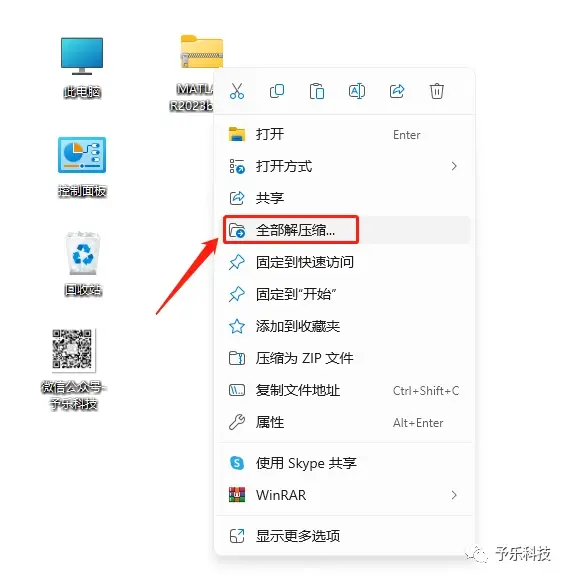 MATLAB 2023b安装教程：Win11保姆级指南 - 格发许可优化