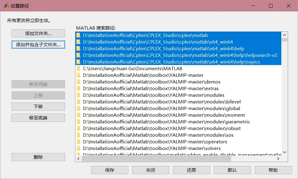 MATLAB中配置Yalmip+Cplex求解器：详细步骤 - 格发许可优化