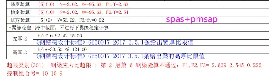 PKPM钢结构设计：常见问题与解决方法 - 格发许可优化