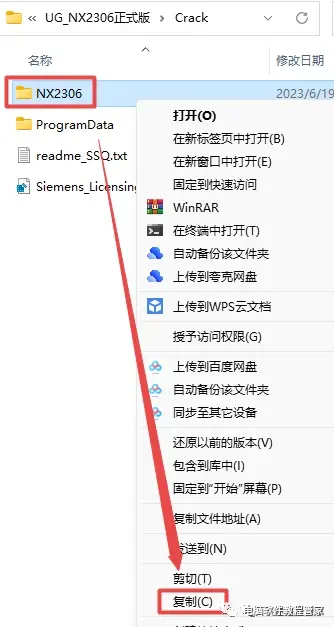 Siemens NX（UG）2306：安装包与免费下载教程 - 格发许可优化