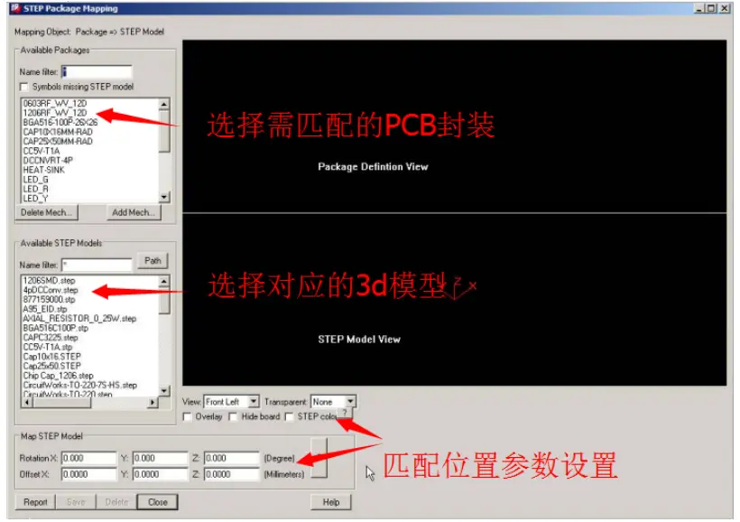 Allegro 16.6：3D显示功能详解 - 格发许可优化