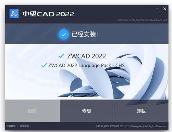 中望CAD 2022中文版：功能与应用解析 - 格发许可优化