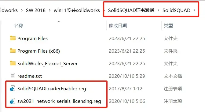 Win11安装Solidworks 2018：解决注册机Error 6问题 - 格发许可优化