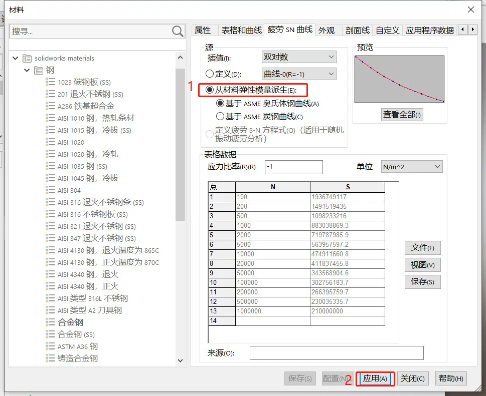 SOLIDWORKS Simulation：疲劳分析功能的实用应用 - 格发许可优化