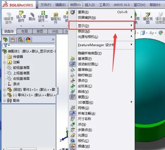 Solidworks阴影效果关闭方法：操作指南 - 格发许可优化