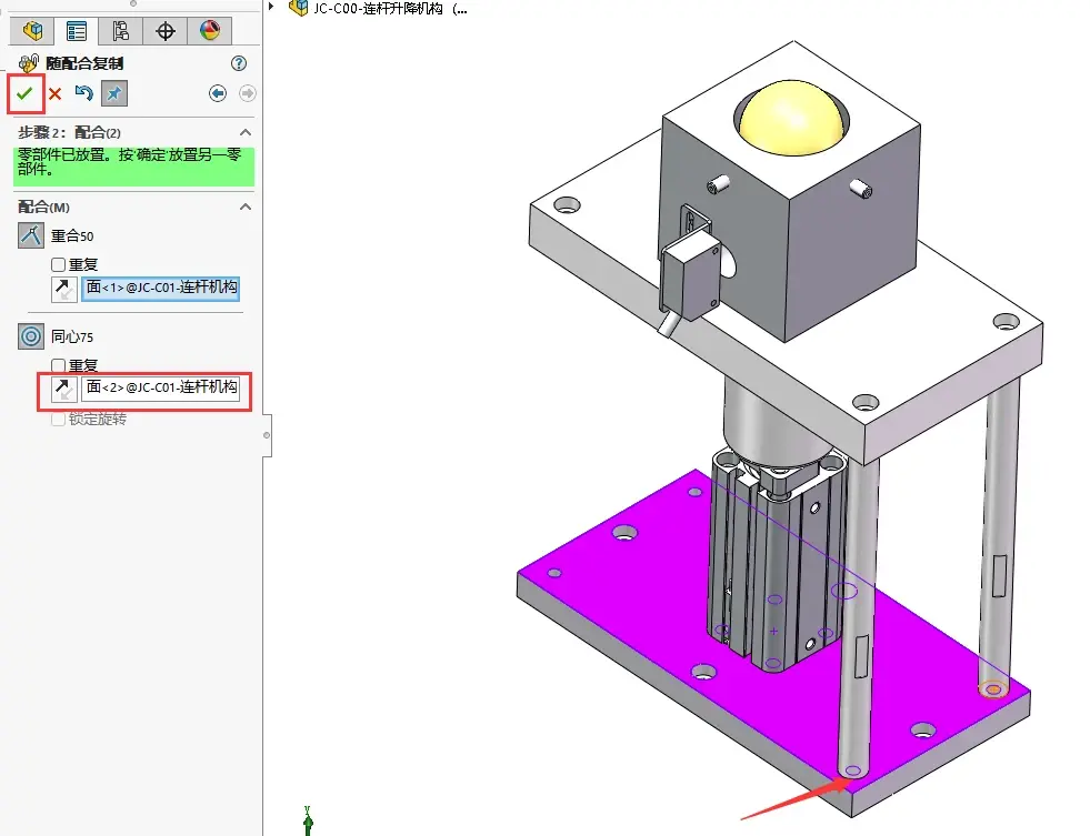 SolidWorks装配技巧：随配合复制，快速处理重复零件 - 格发许可优化