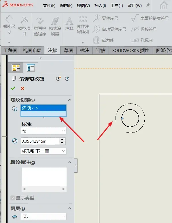 解决Solidworks模型和工程图中螺纹线不显示问题 - 格发许可优化