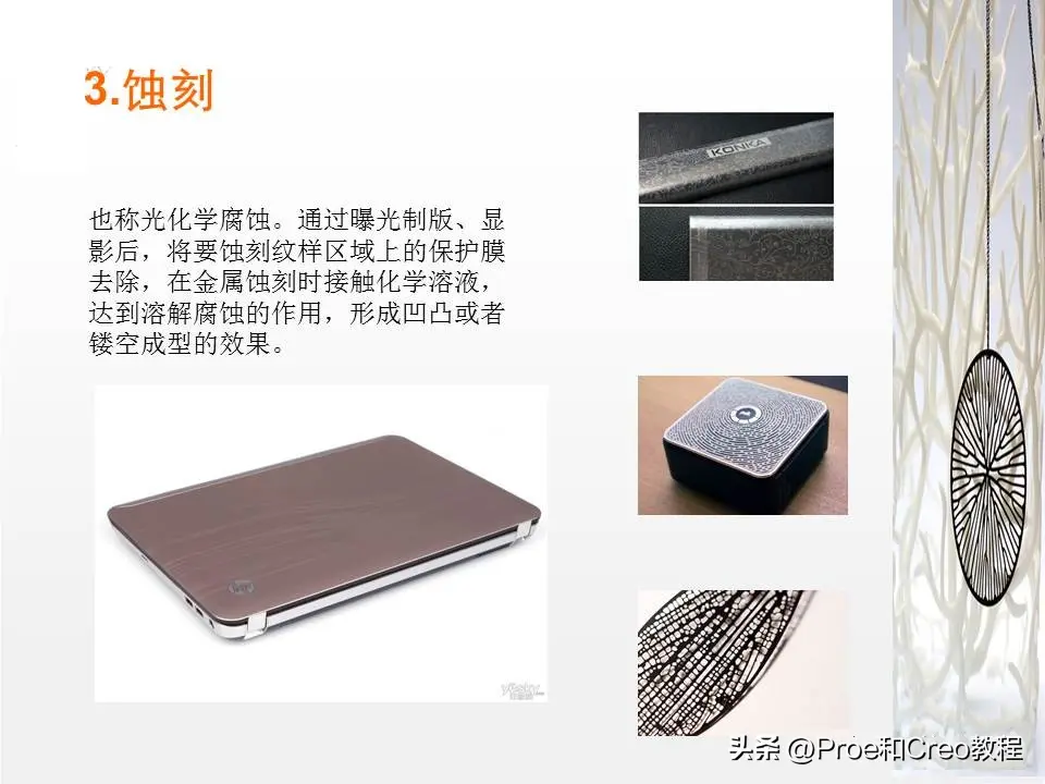 12种表面处理工艺PPT介绍 - 格发许可优化