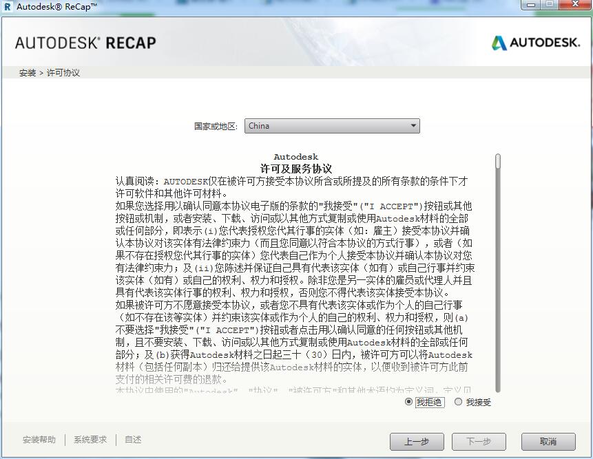 AutoDesk ReCap 360 Pro 2018(数据扫描软件) 官方版 - 格发许可优化