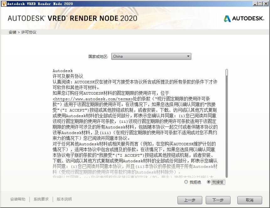 Autodesk VRED Render Node 2020 中文正式版(附序列号和密钥) - 格发许可优化