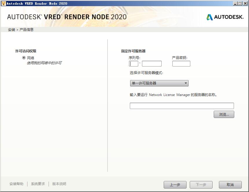 Autodesk VRED Render Node 2020 中文正式版(附序列号和密钥) - 格发许可优化